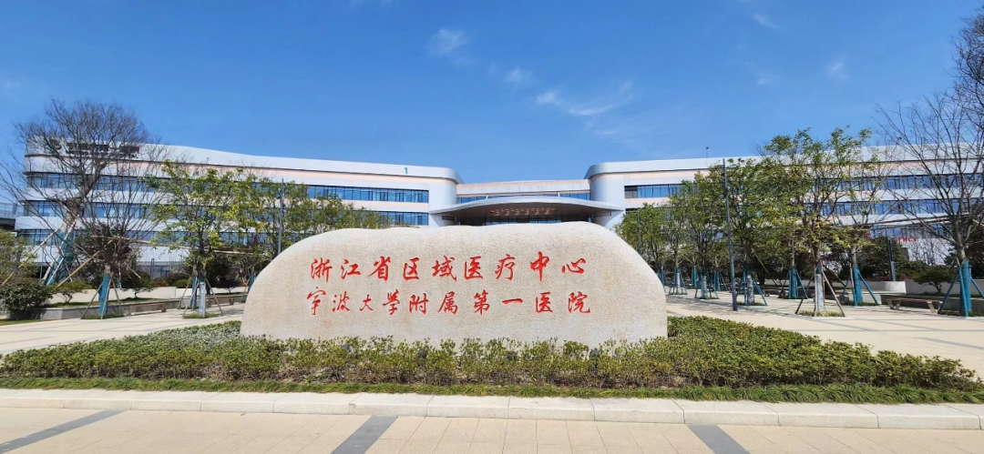 宁波多家医院全国排名创新高