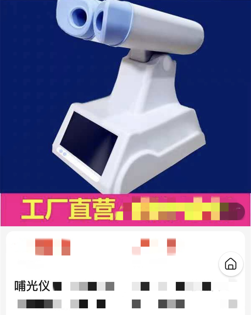 近视防控神器之哺光仪你了解吗