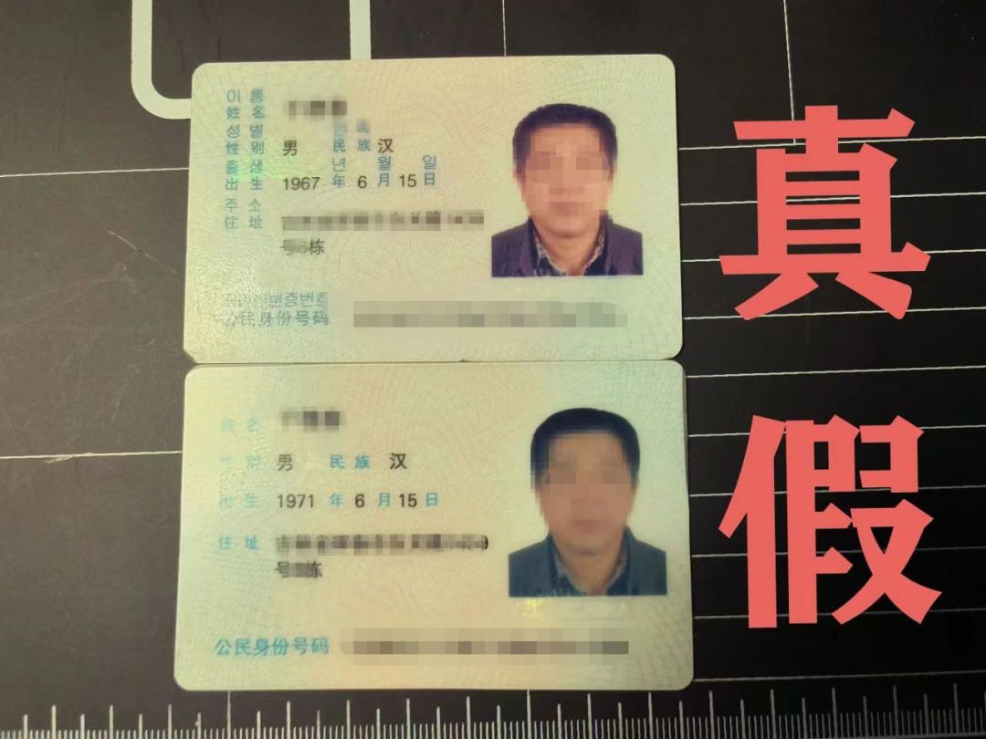 拿假证、冒用他人证件坐火车，后果严重！